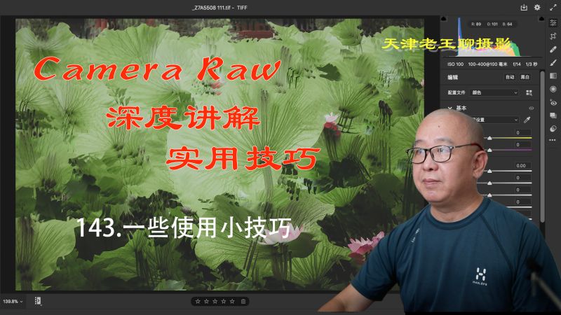 一些在Camera Raw使用时的技巧,非常好用,但被很多人忽略了