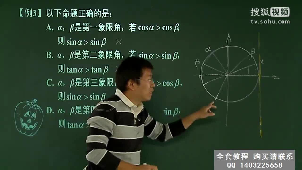 高中数学,高一数学必修四 三角函数综合练习2