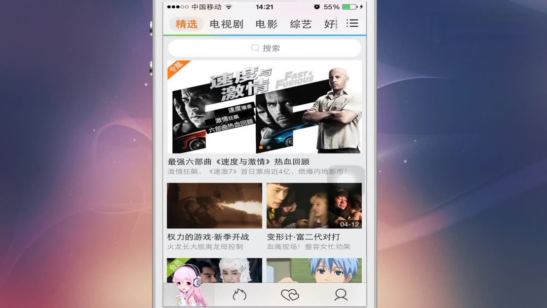 【腾讯视频】怎么管理频道!