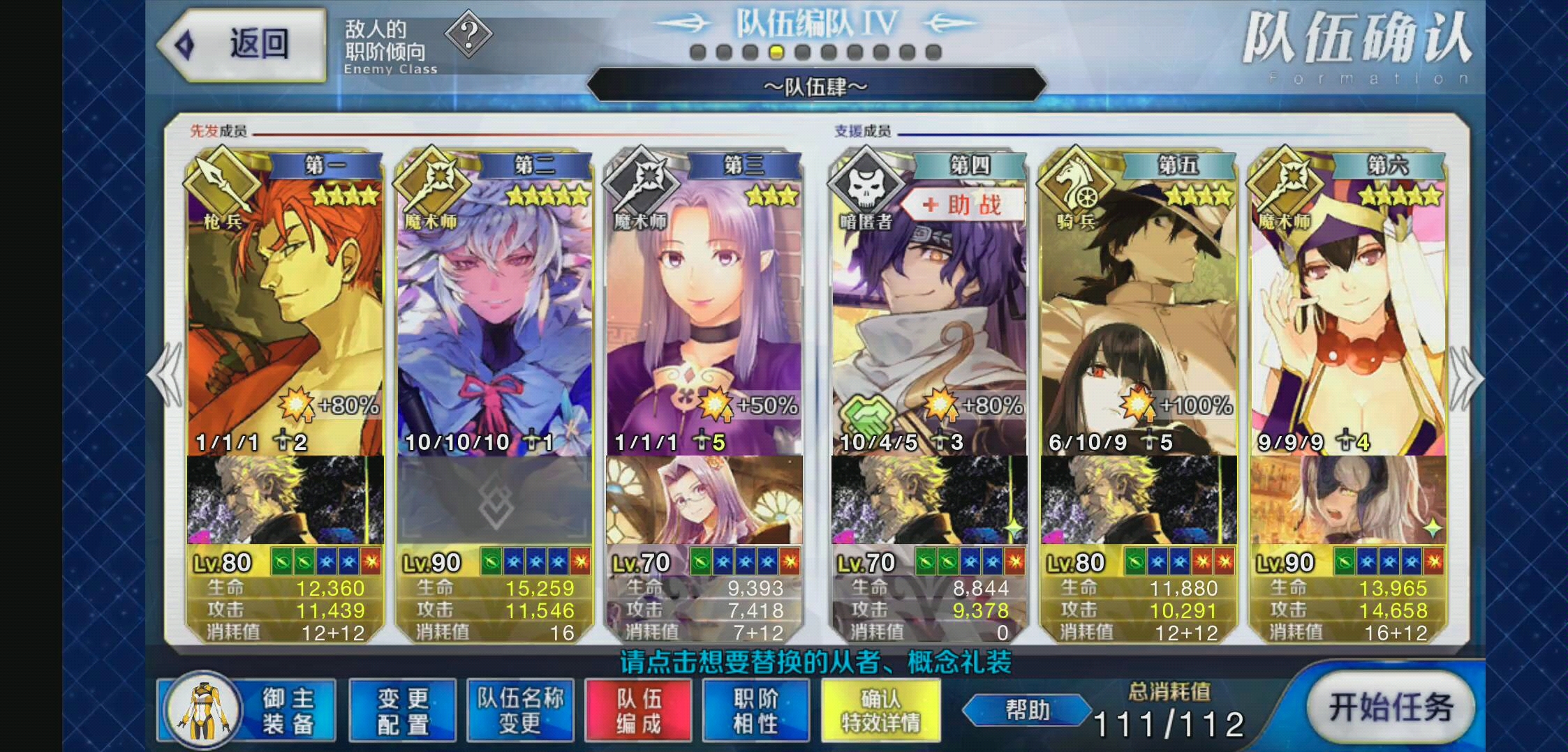 [FGO]单拐五打手4t帝都高难