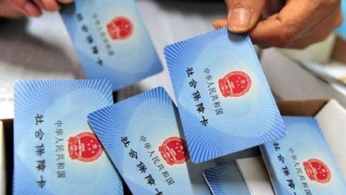 家里有社保卡的看看,还有人不知道咋回事,看完涨常识了