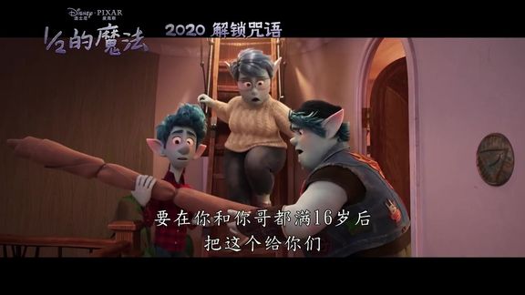 1/2魔法:迪士尼幻想巨作,神奇的魔法世界,2020解锁美好新咒语