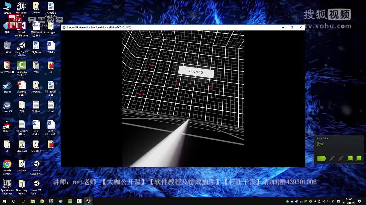 【UE4 VR射击游戏 第十讲】完美教室net老师