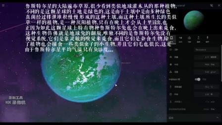 【北】宇宙沙盘2 模拟北斗七星之玉衡行星系统(带自编剧情)