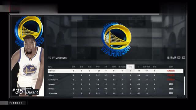 今天玩2K17生涯模式不得不吐的槽