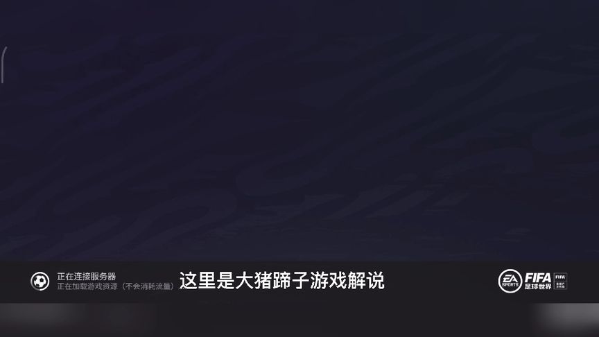 FIFA足球世界手游:小飞侠罗本连续突破,破门!
