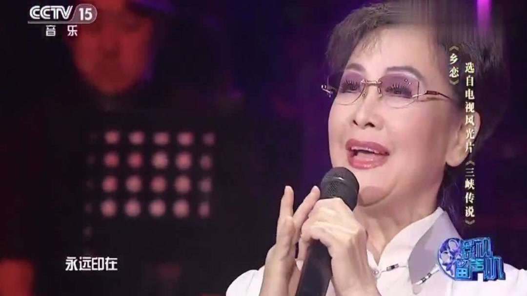 歌手李谷一演唱《乡恋》陶醉不已,十分好听