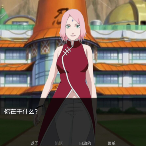 异族崛起鸣人假期 