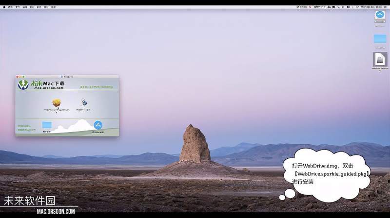 WebDrive安装注册