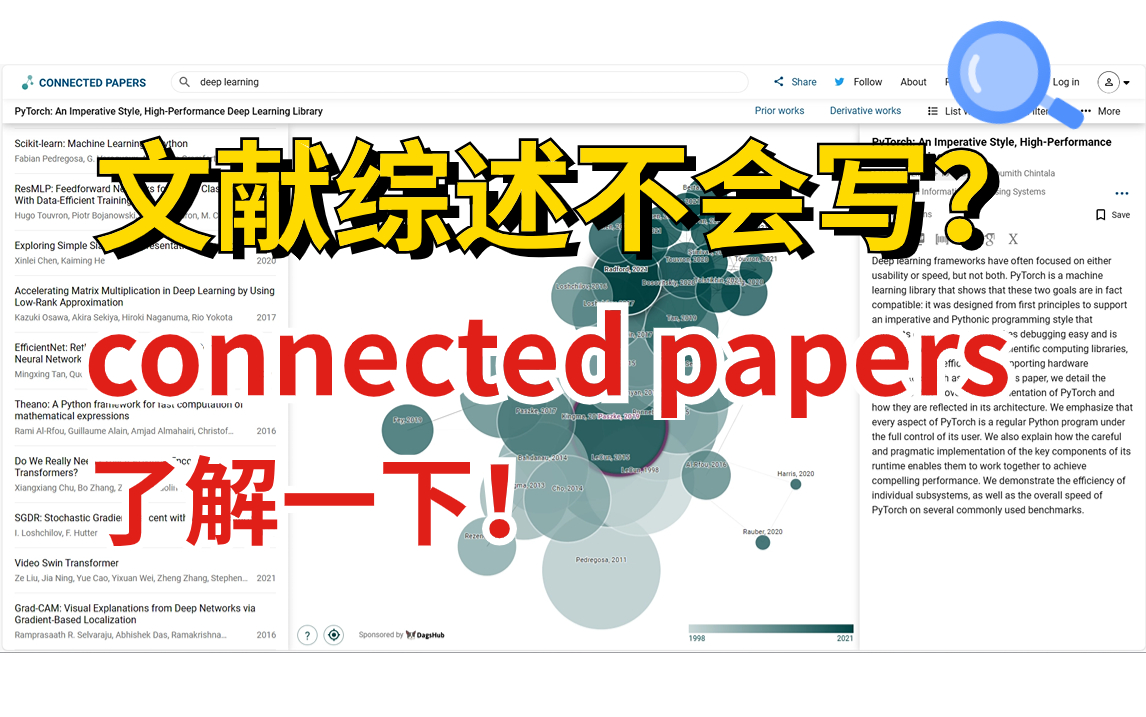 2分钟教你写1万字文献综述!视频结尾有惊喜~-文献综述/人工智能/AI/...