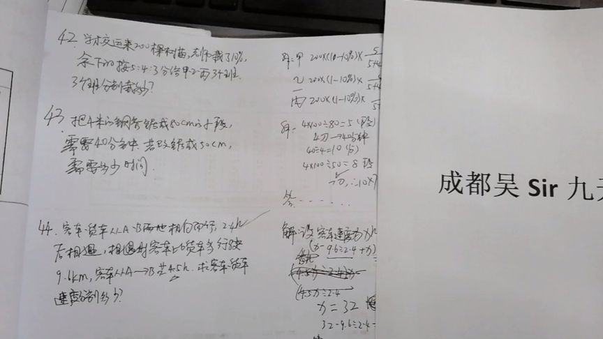 小学六年级数学总复习之如何快速解决比例分配方面的应用题。