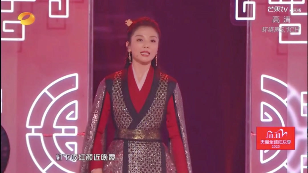 2020天猫双十一开幕式晚会:刘涛马天宇男女对唱,感染整个舞台