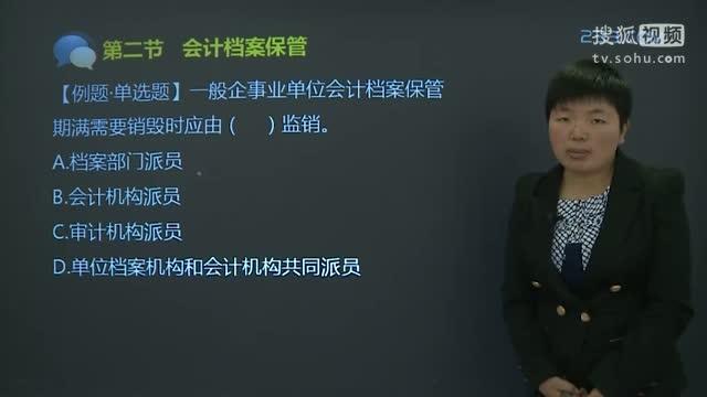 33第九章会计:第一节会计概述、第.