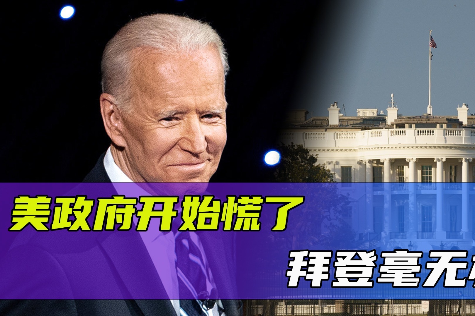 一觉醒来,中国减持136亿美债!美政府开始慌了,拜登毫无办法