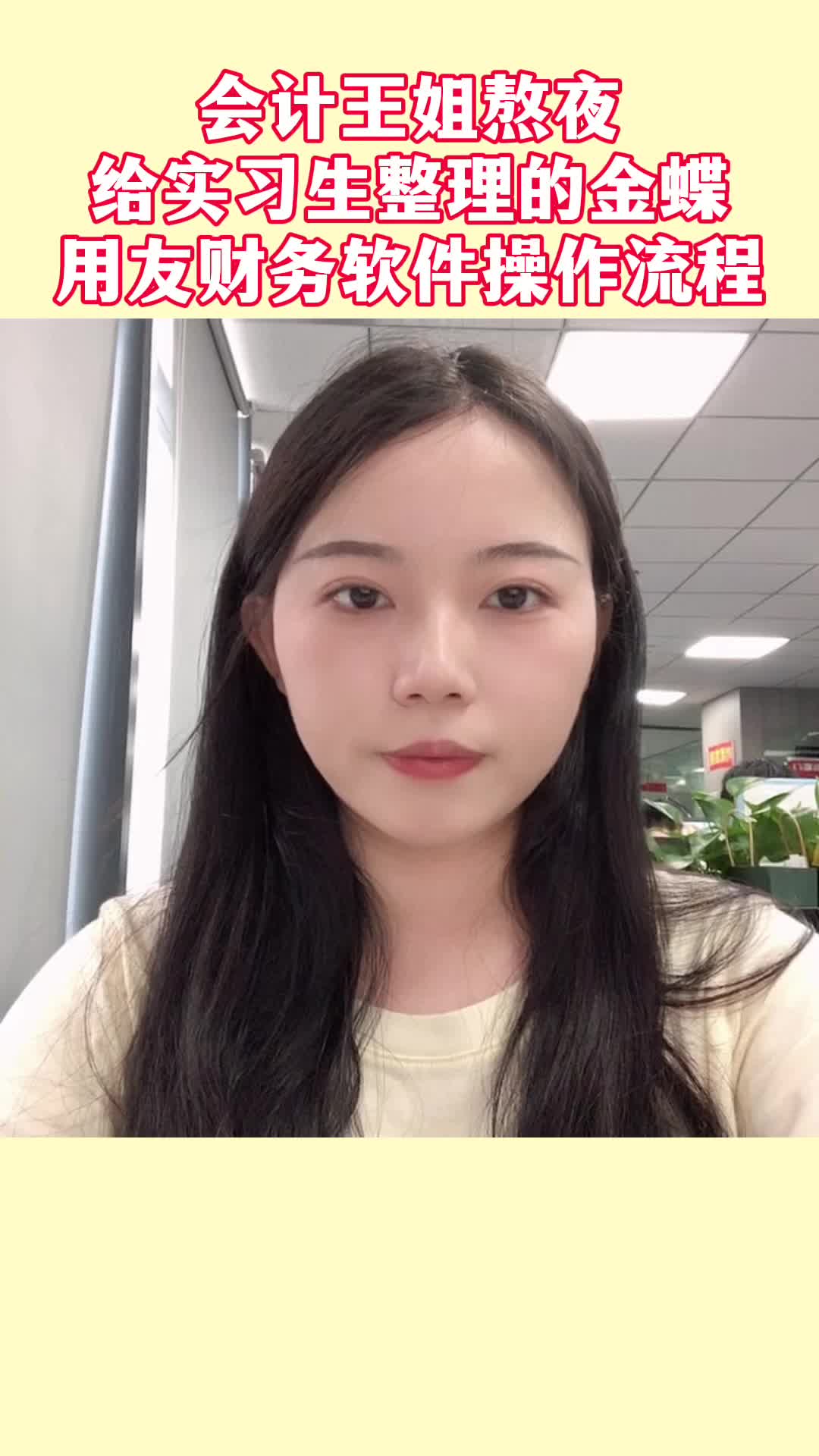 办公室会计王姐看新人连金蝶用友财务软件都不会,熬夜给她编制了...