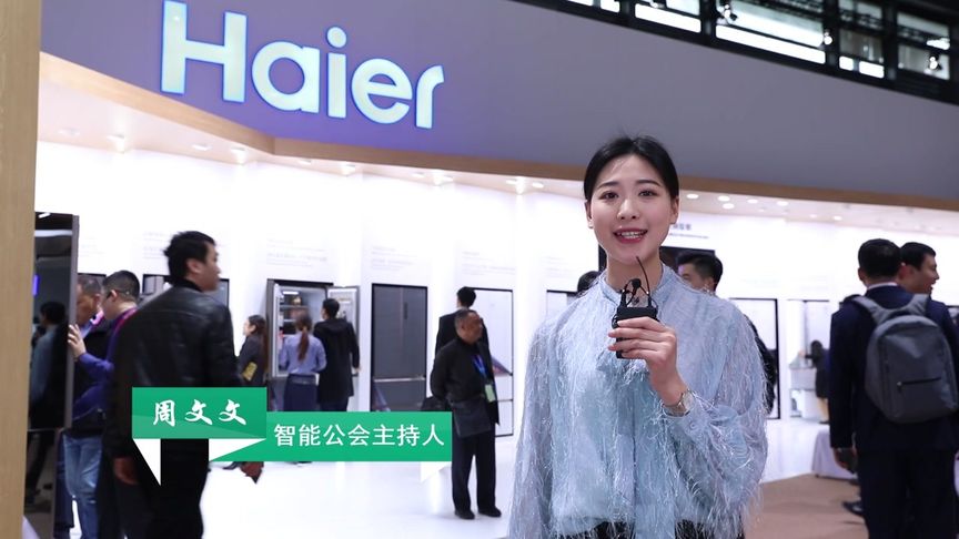 数据和食材有关联?海尔AI大数据保鲜冰箱亮相AWE展