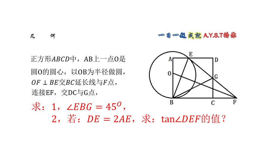 图中隐含半角模型,一线三垂直模型,通过这些方法,来解题