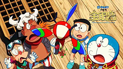 《哆啦A梦: 大雄的金银岛》高清下载的, 请笑纳!