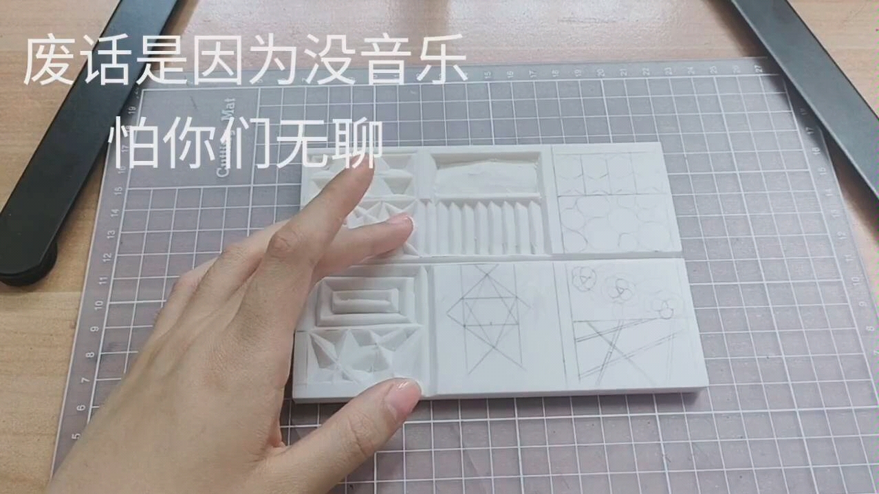 【手工】橡皮章留白 玫瑰花 六芒星——肆