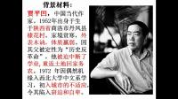 第五单元_阅读_18 一棵小桃树_第一课时(特等奖)(人教部编版七年级...