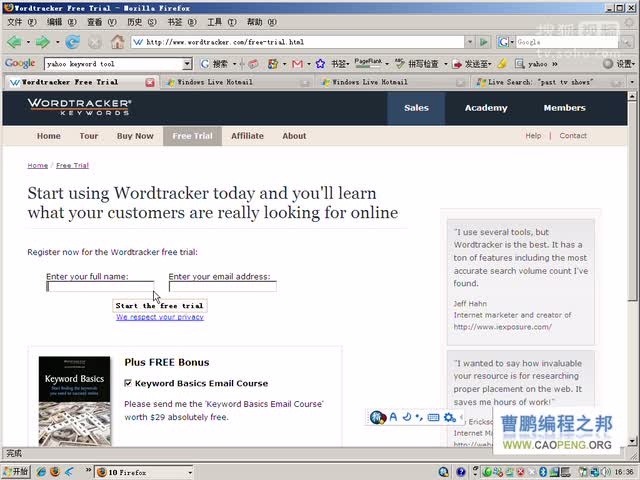 wordtracker教程 1 - 曹鹏SEO教程
