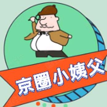 京圈小姨父 