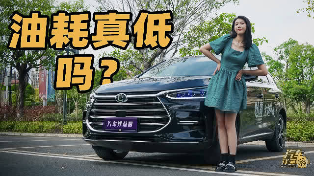 20万,买比亚迪唐 DM-i就为了省油钱?