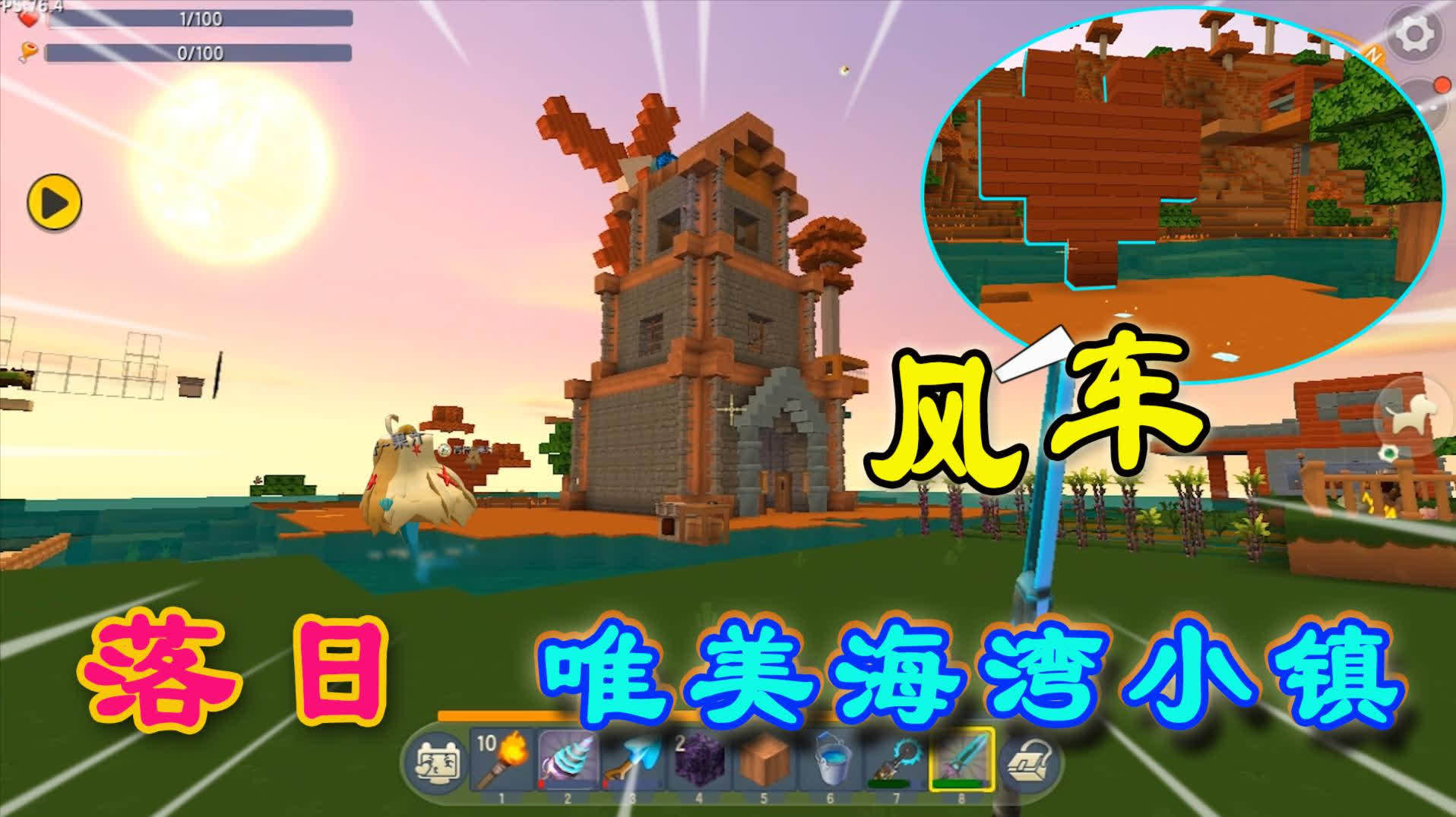 迷你世界重建家园4:建造完自动门,我和小伙伴又准备做海湾小镇