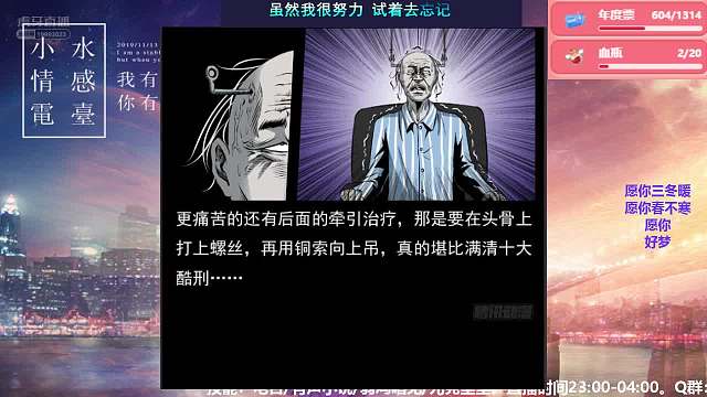 【小水·有声漫《诡案实录》之 借寿