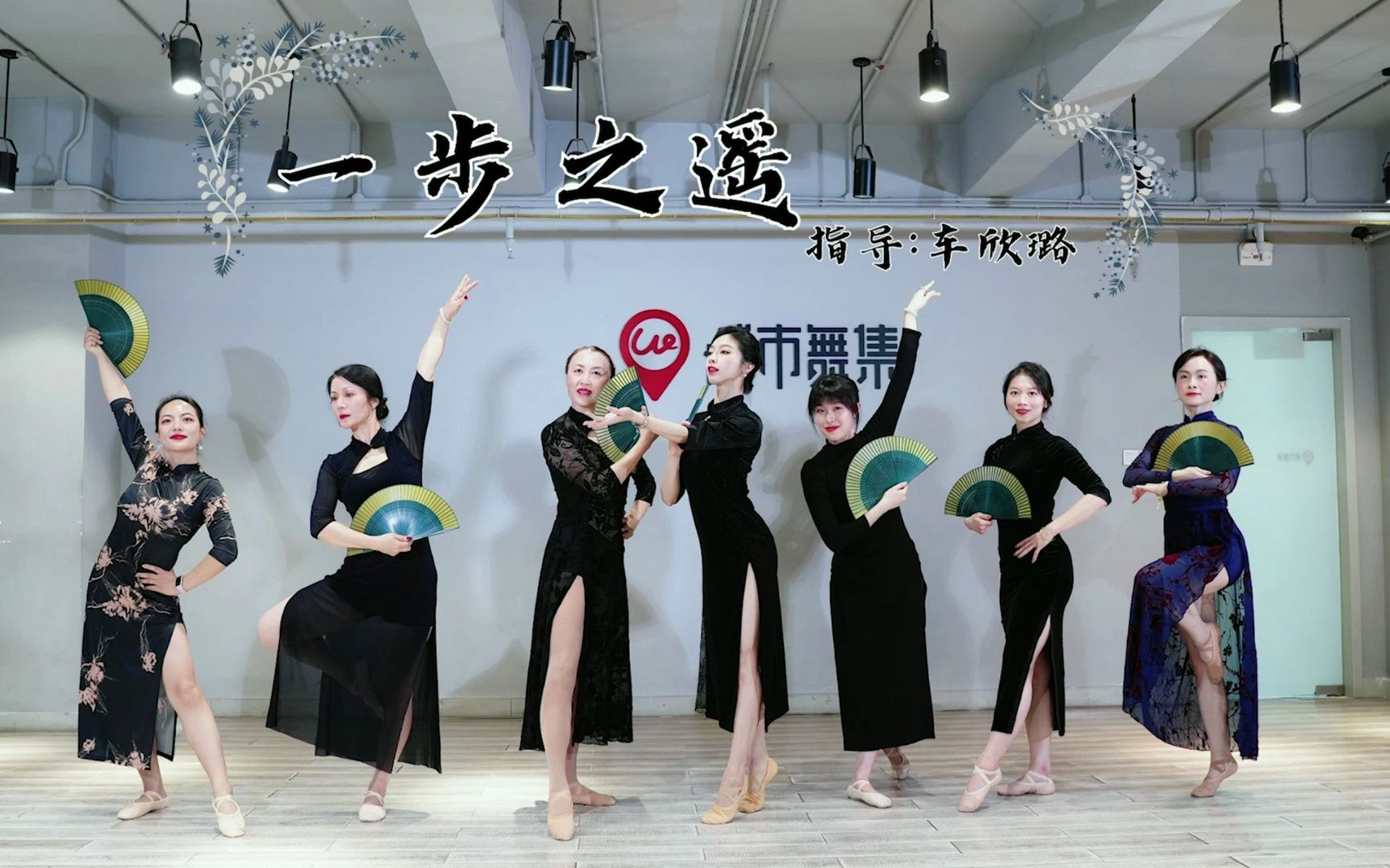 女生如何提升气质?简单形体舞蹈《一步之遥》,优雅气质练出来