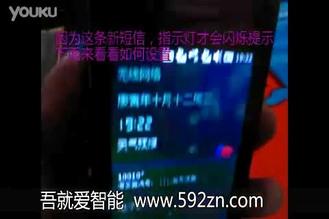 k1如何设置未读新短信指示灯提醒