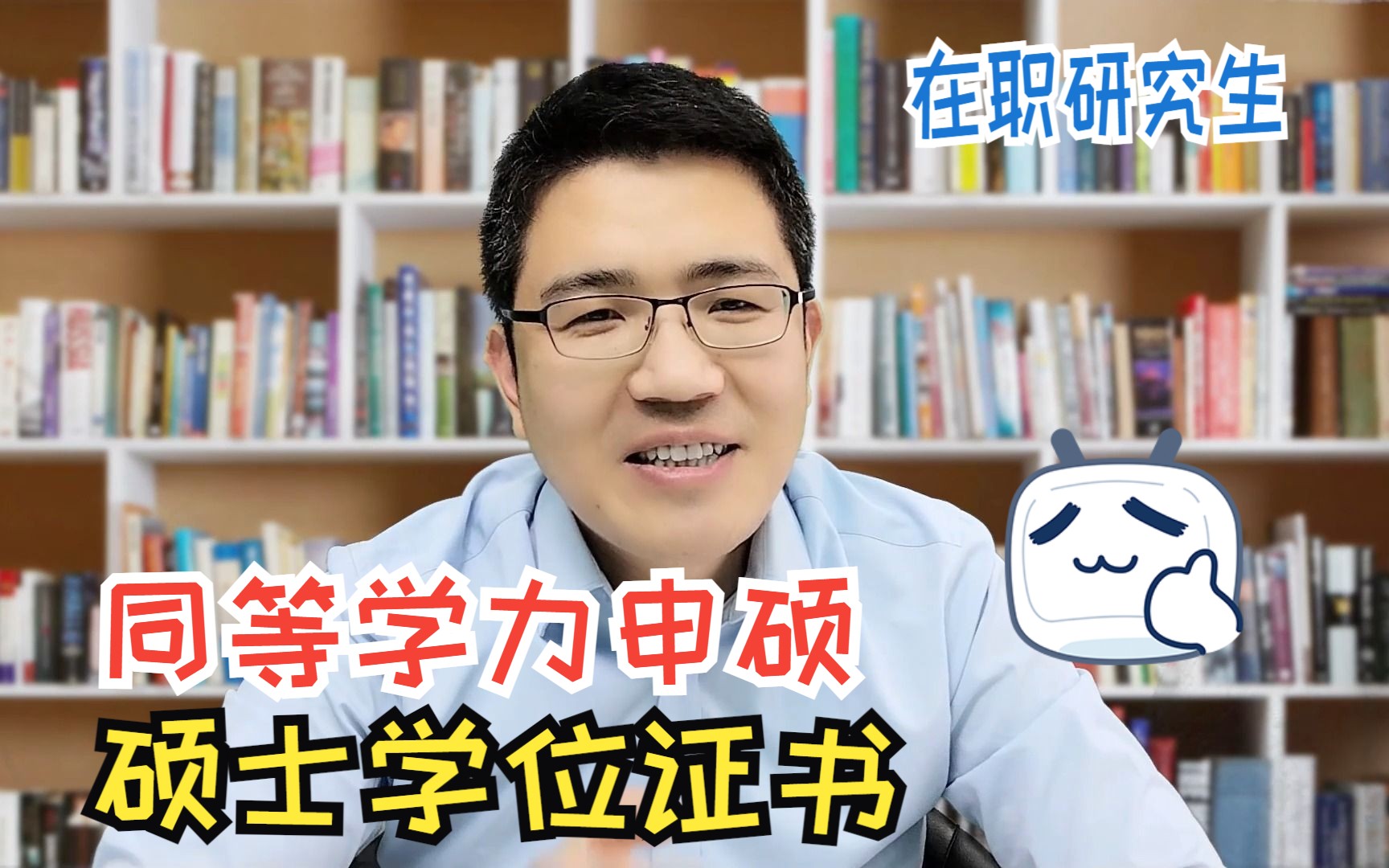 【在职研究生】同等学力申硕在职研究生硕士学位证书长什么样?