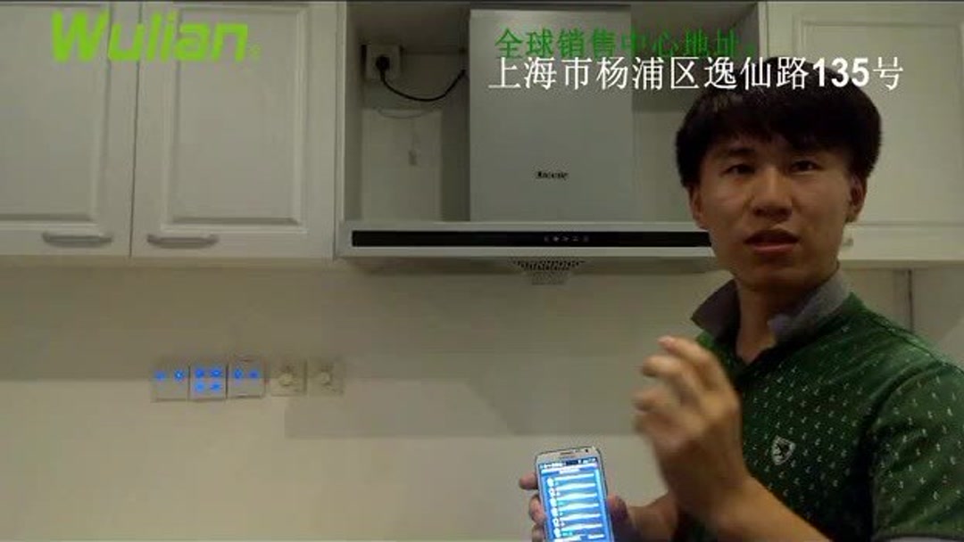 物联传感zigbee无线智能家居 视频_高清