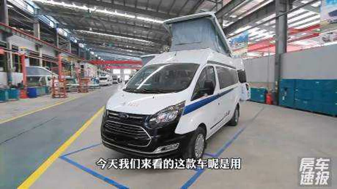 卖断货的福特升顶房车,看了实车的都说好,外观低调,内饰精致