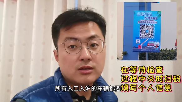 回上海走高速如何快速通行?外地回上海需要报备社区?我来告诉你