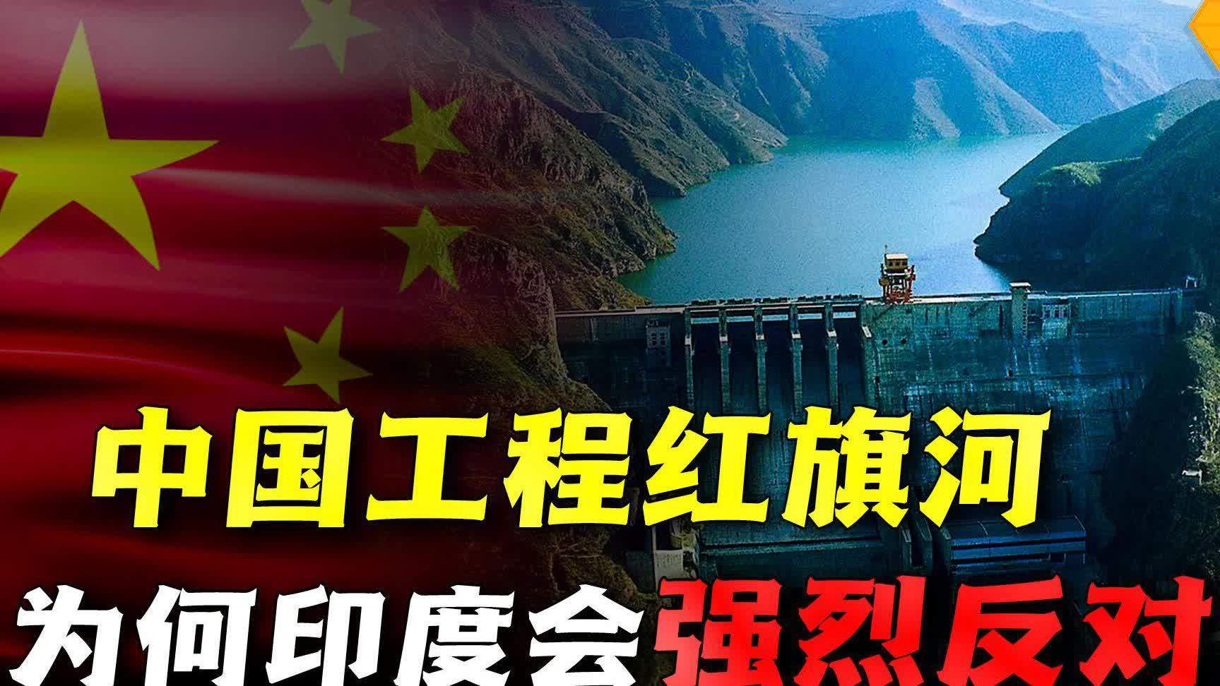 耗资40000亿挖条河?中国超级工程红旗河,到底是怎样的逆天计划?