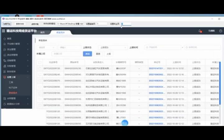 #网页自动 #网页填表 #办公自动化软件 #办公自动化软件 #网页提数 - ...