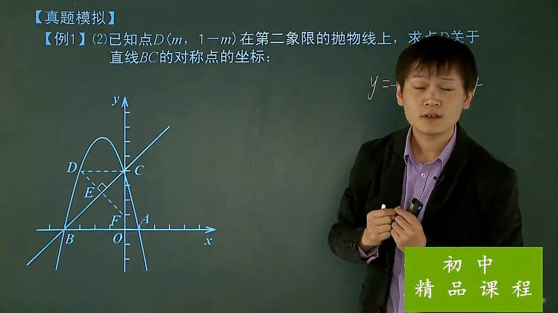 初中九年级数学:函数图像上点的存在性问题中的全等、相似与角度
