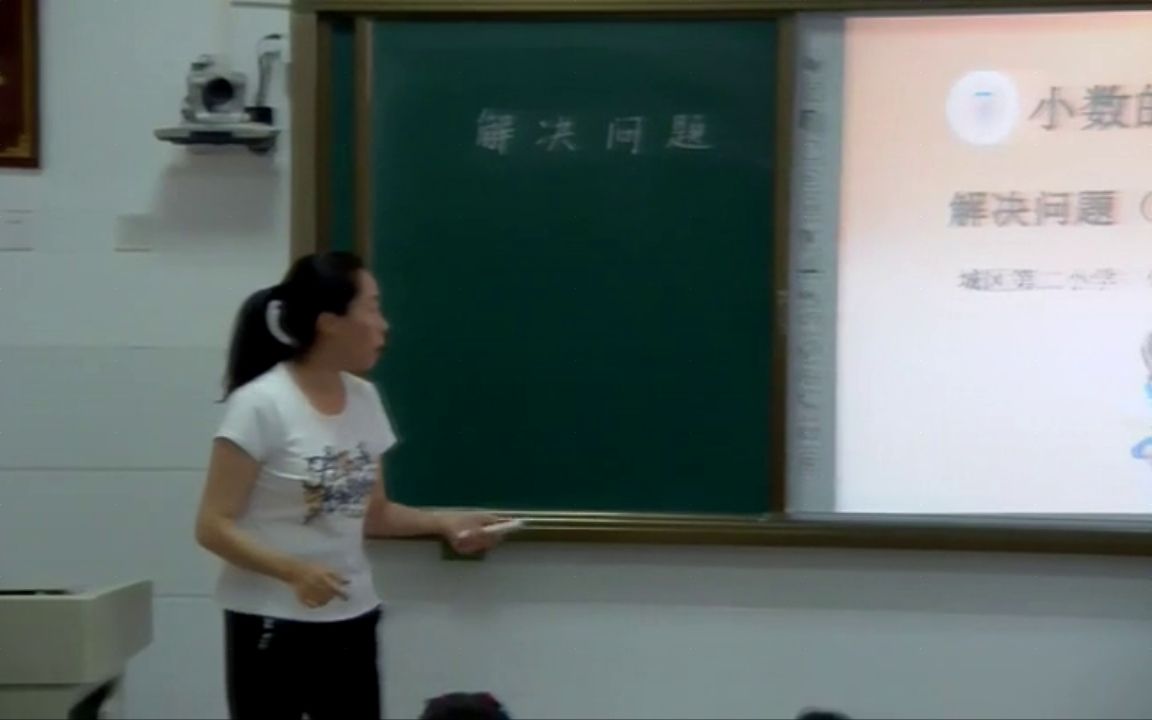 【获奖】人教版小学数学三年级下册_小数的初步认识《解决问题》...