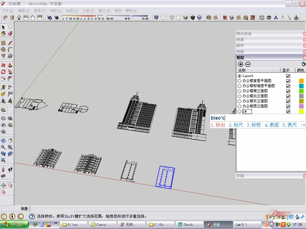 草图大师室内(设计视频教---程-规划建模)实例——居住小区