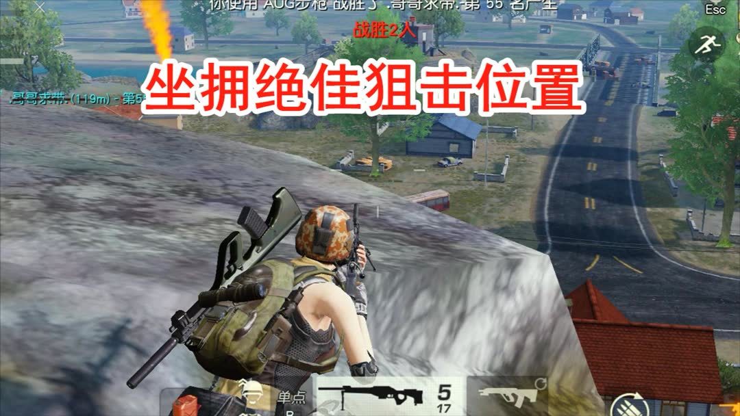 荒野行动玩趣升级:梦想追逐战,坐拥绝佳狙击位置,决战勇做炮灰