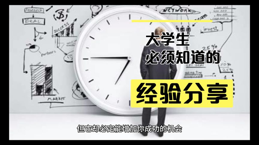 制定人生目标未必能使你活到100岁,但它却必定能增加你成功的机