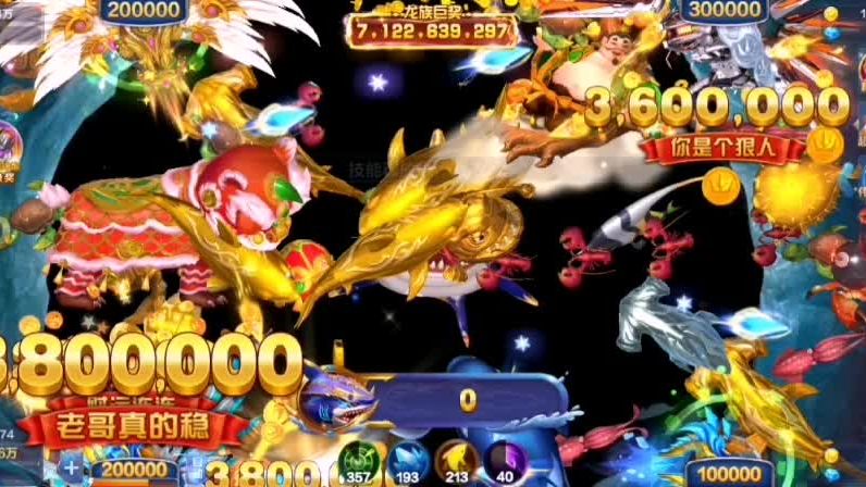 #捕鱼大咖。 下了个小吞