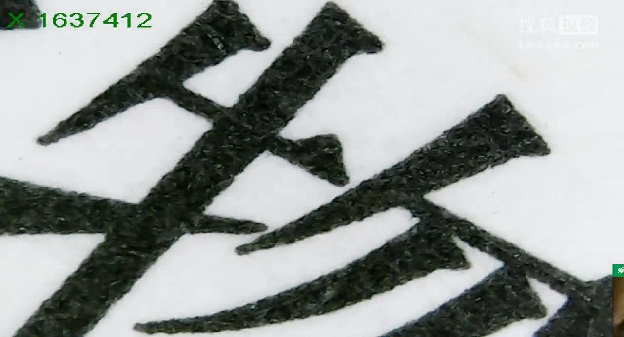 500倍显微镜下的文字墨迹