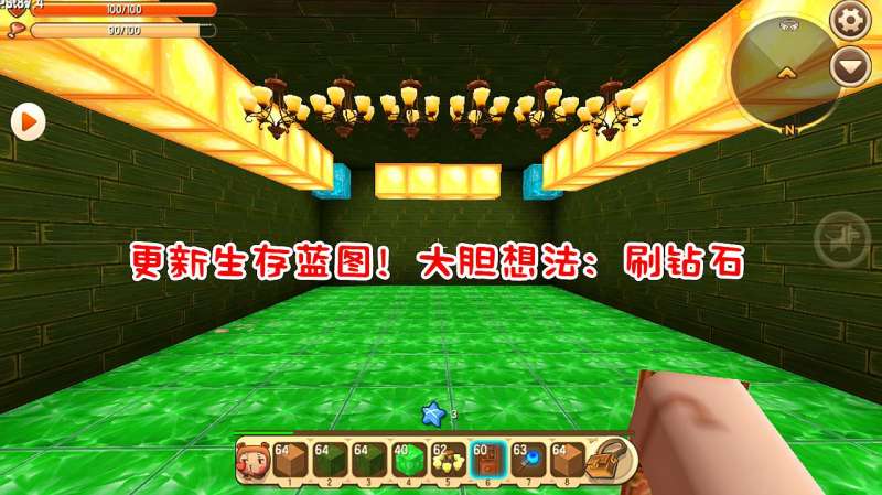 迷你世界:先遣服更新生存蓝图,忆涵有一个刷钻石的大胆想法