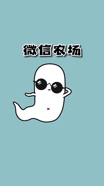 微信上线"农场"状态,简单三步即可设置成功