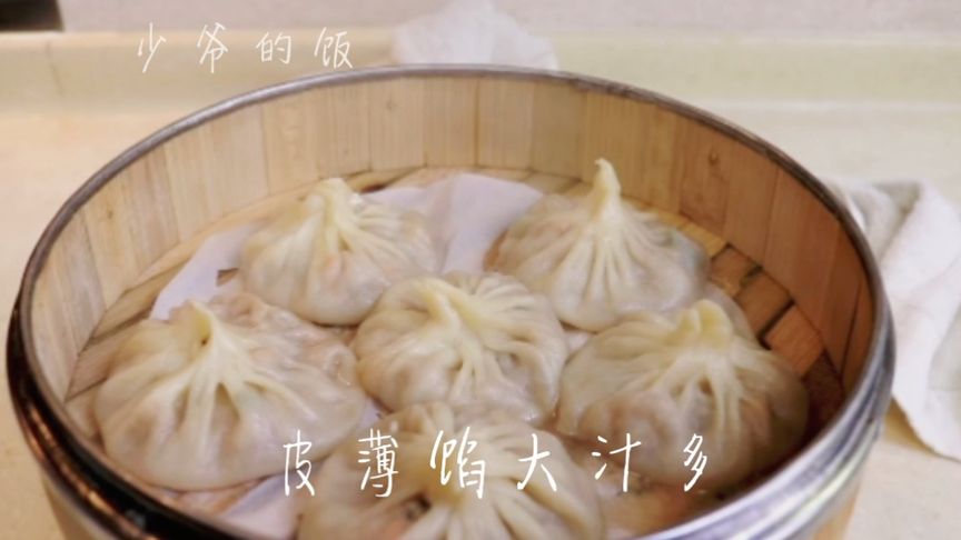 用皮冻做的?灌汤小笼包这样做薄皮大馅汁又多,太香了,呈上配方