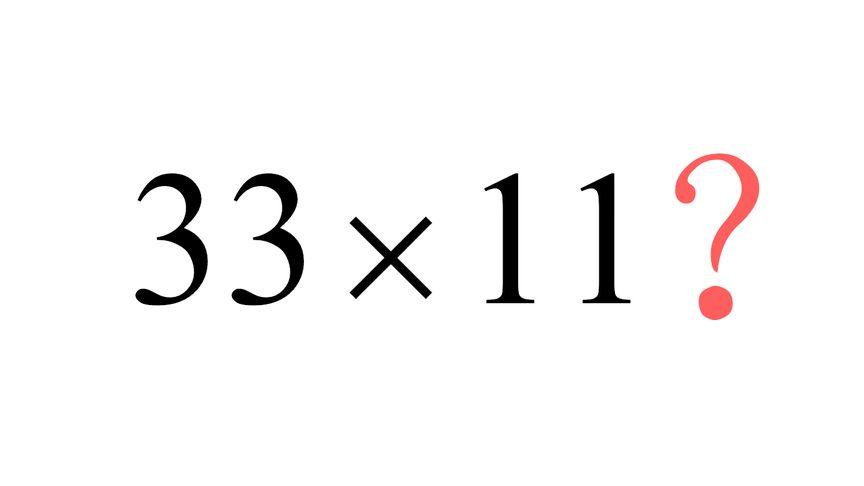 慢半拍小课堂 33x11能有几种算法,探究两位数乘以11的规律