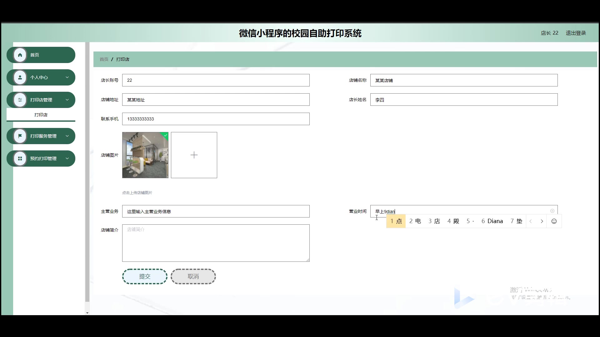微信小程序293基于vue和的校园自助打印系统+springboot演示java毕业...