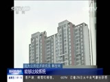 [新闻直播间]不动产登记即将实施 新证亮相